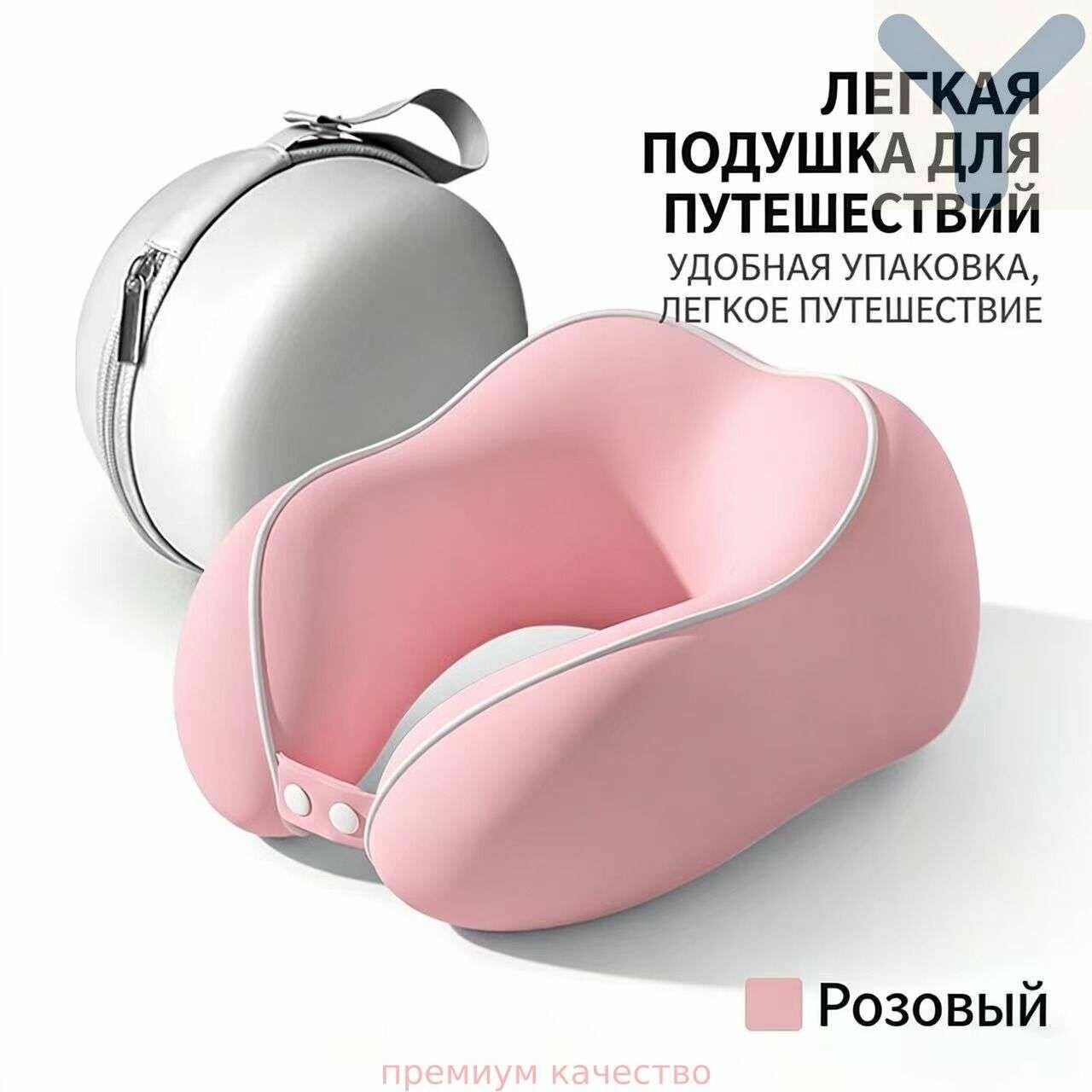 Подушка U-образная для шеи, ортопедическая подушка для путешествий, памяти формы, для самолета, поезда, автомобиля, офиса, сна в дороге, многоцветная