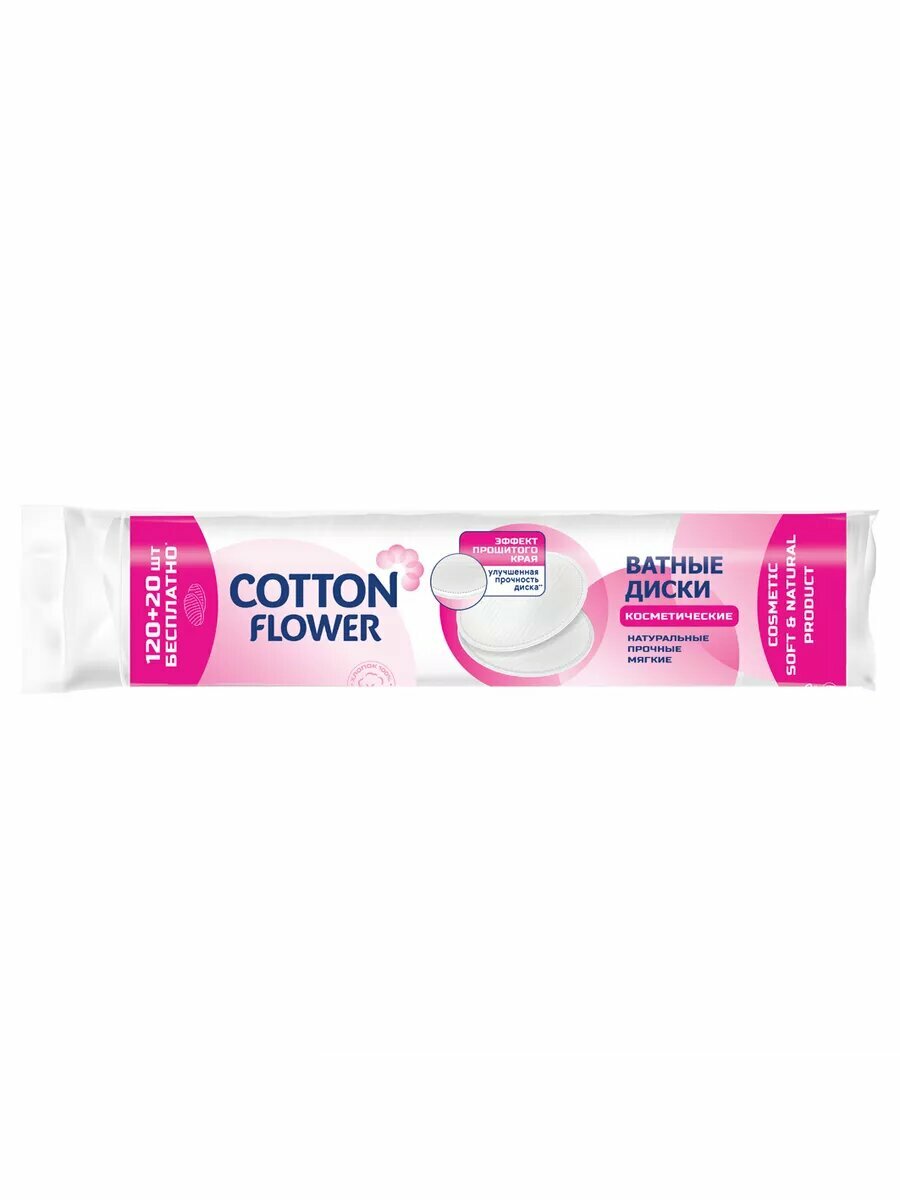 Ватные диски прошитые хлопковые Cotton Flower без ворса 140 шт