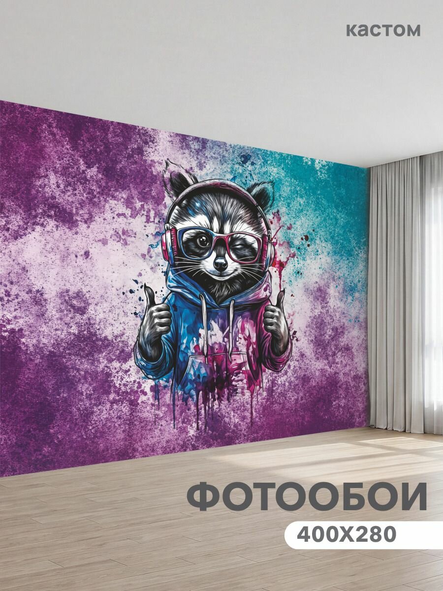 Фотообои на стену флизелиновые 3d Енот 400х270 см