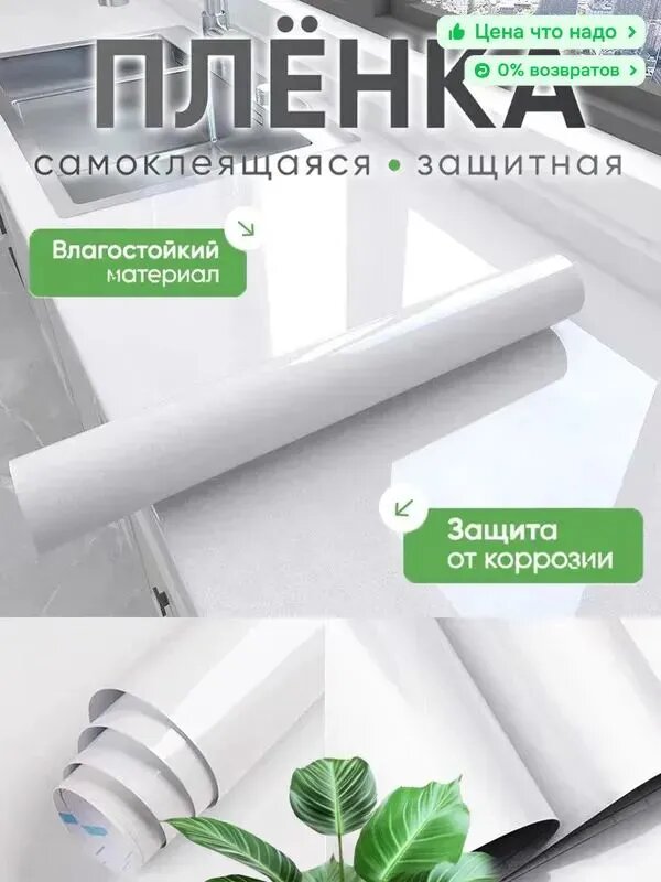Пленка самоклеющаяся для кухни на столешницу, обои для кухонного стола маслостойкие