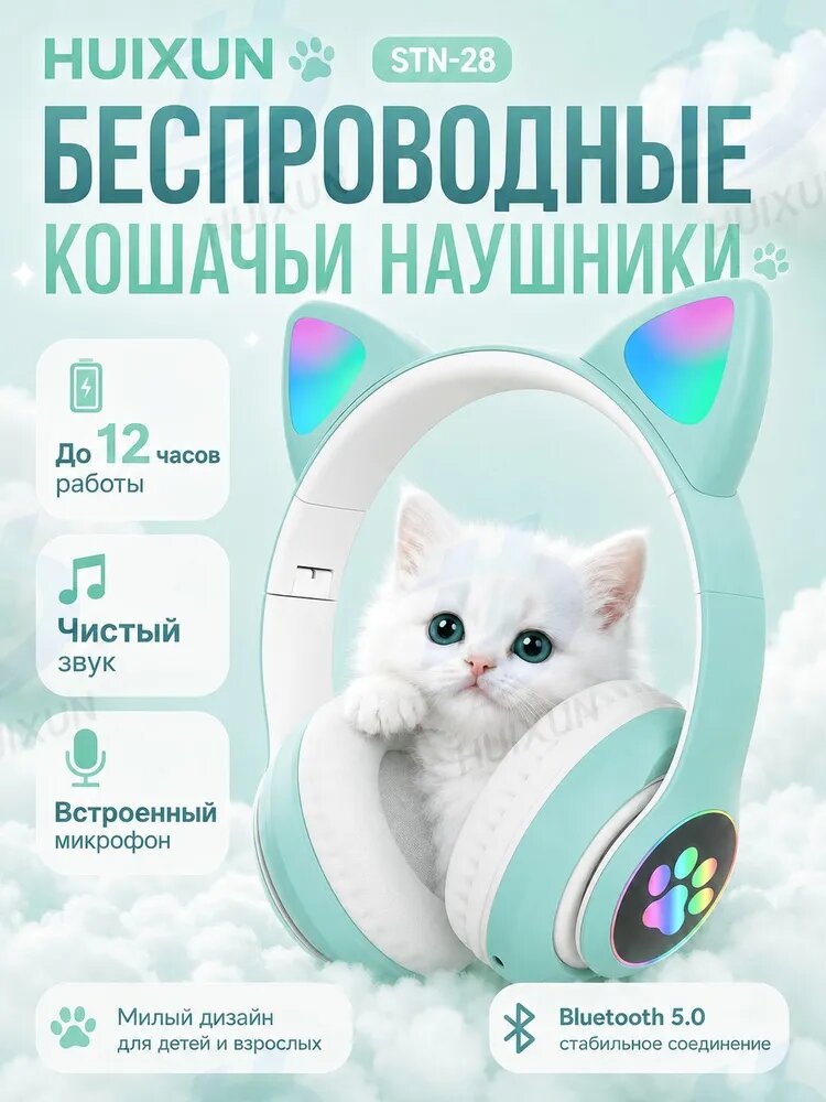 Наушники беспроводные с микрофоном, Bluetooth, Радиоканал, USB Type-C, салатовый