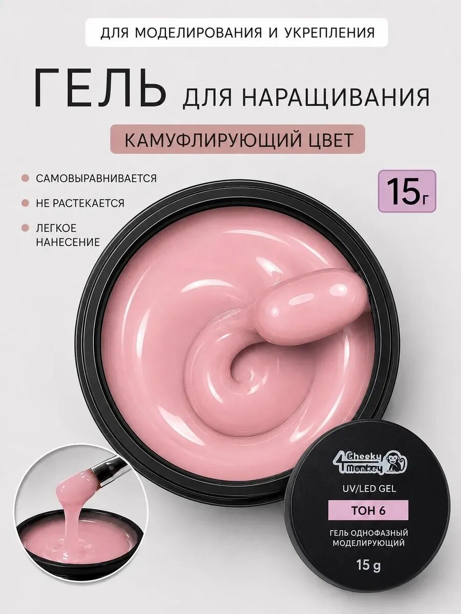Гель для наращивания моделирования ногтей маникюра