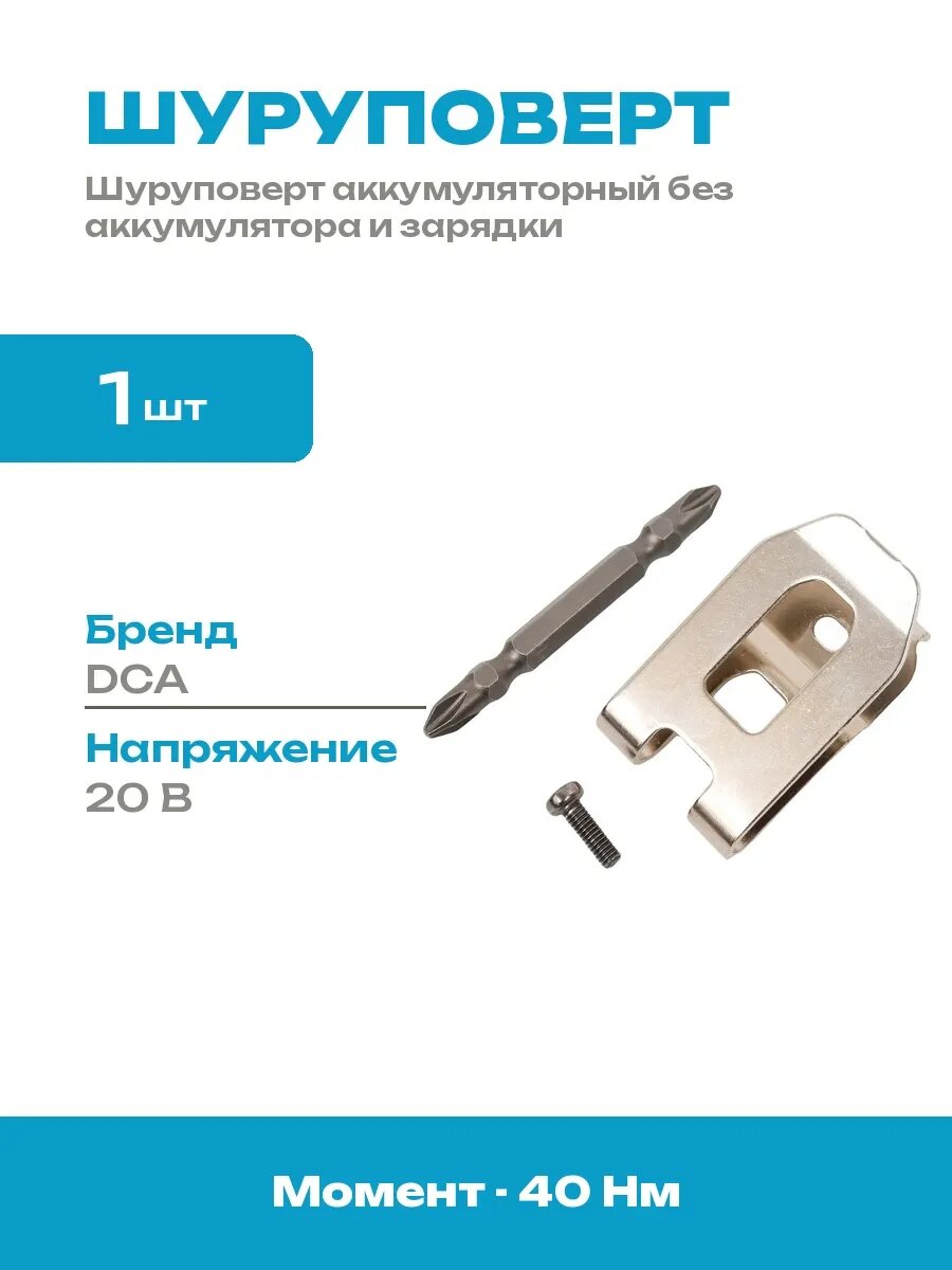 Щеточный шуруповерт 2 скорости без аккумулятора в наборе