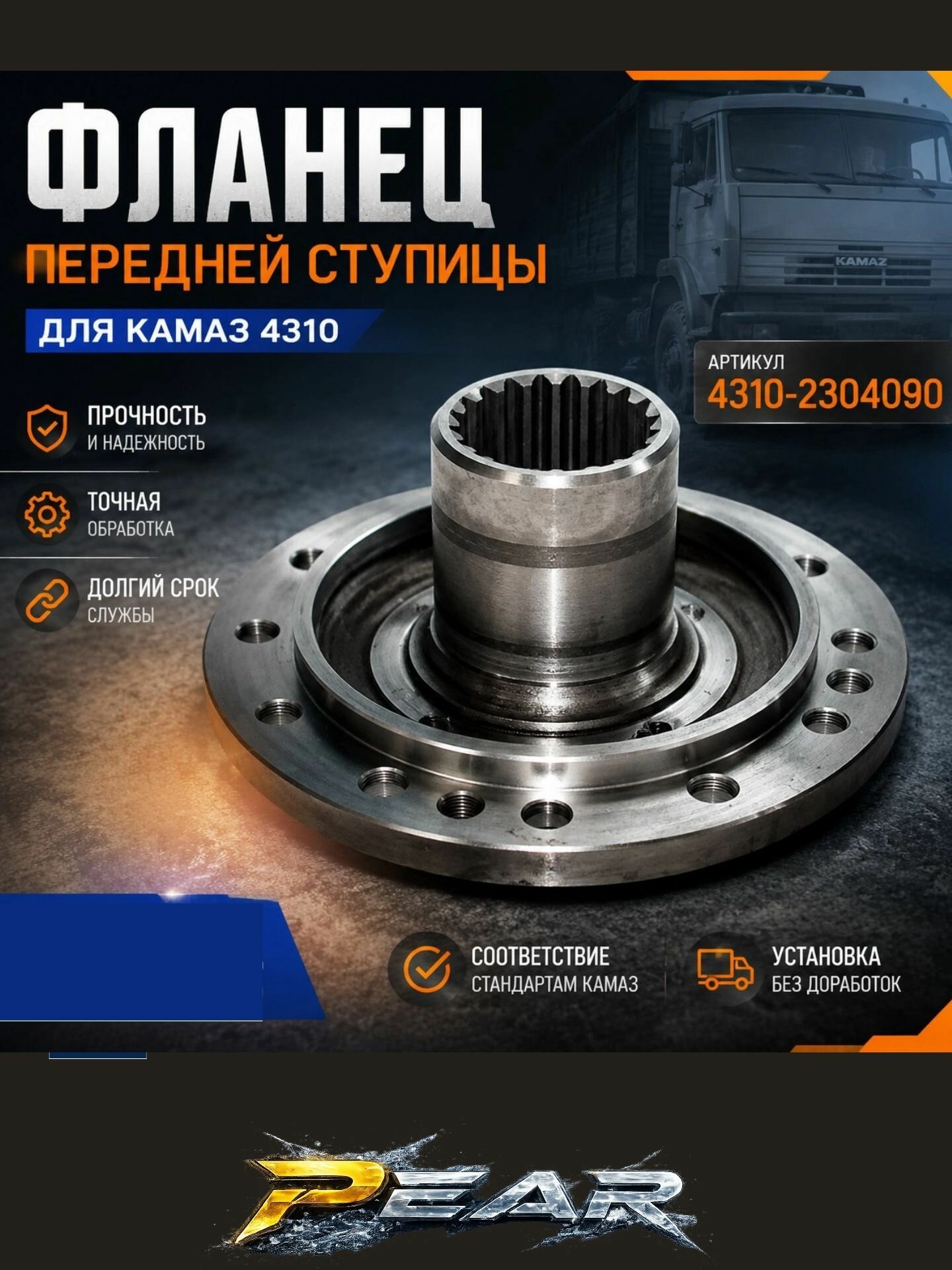Фланец передней ступицы камаз 4310