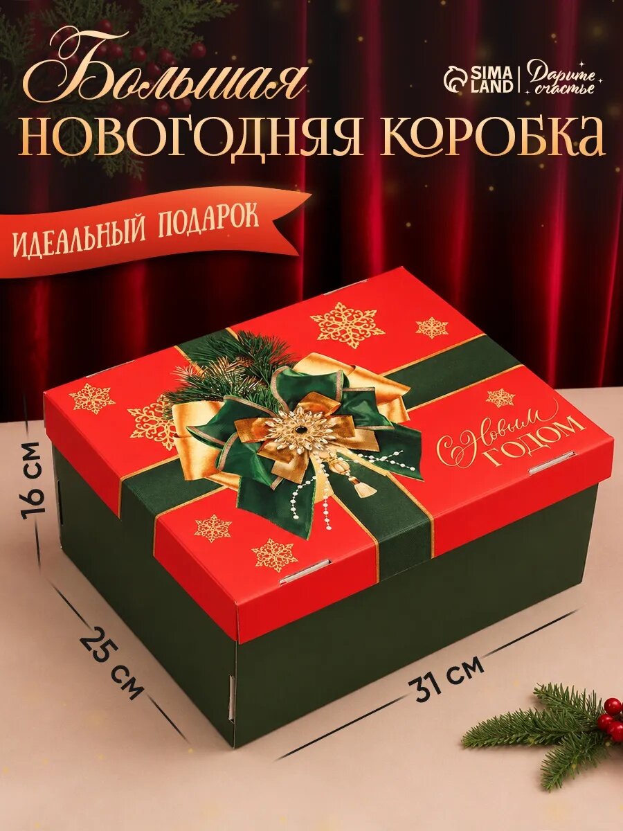 Коробка подарочная «Роскошный новый год», 31.2 х 25.6 х 16.1 см, красная, для подарка