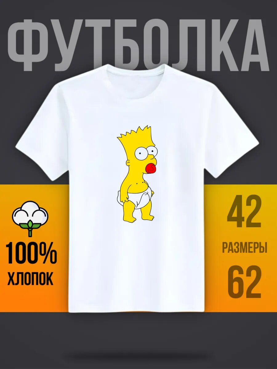 Футболка