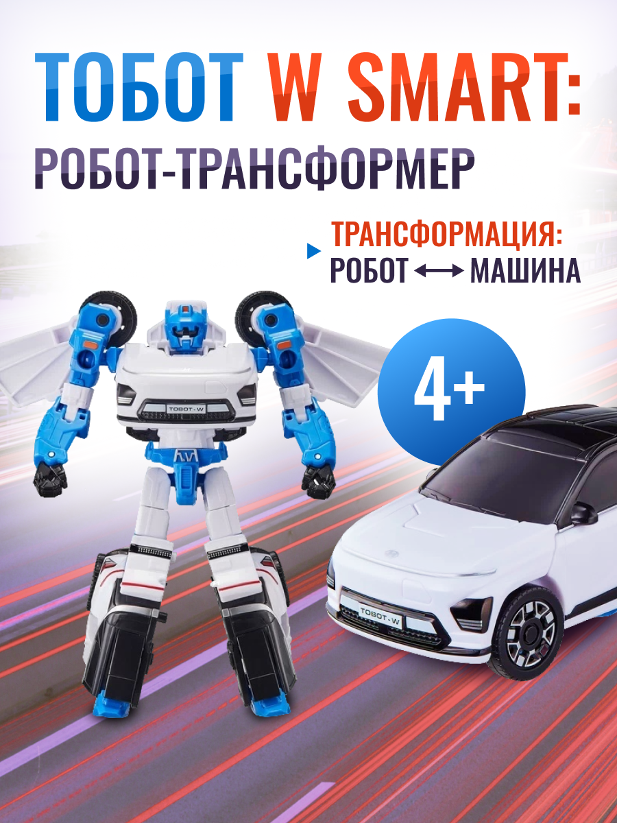 Робот-трансформер Тобот Медиум W New TOBOT 301182