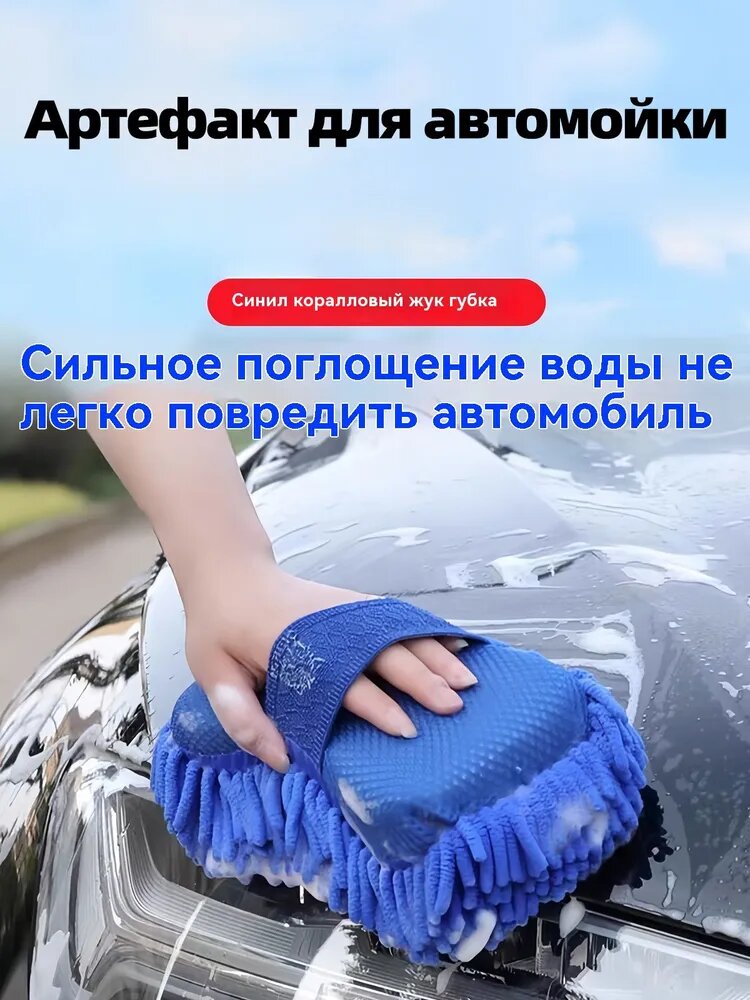 Губка автомобильная, 1 шт.