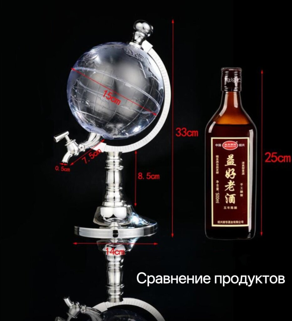 Сферическая форма, дозатор для напитков, прозрачный пластик, 1,5 литра, можно использовать повторно