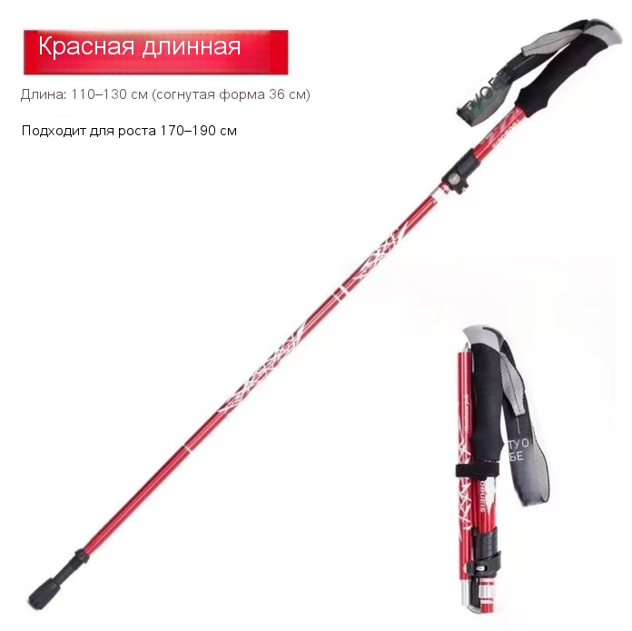 Палки для скандинавской ходьбы, алюминиевые, телескопические, Подходит для роста более 170 см, Красный