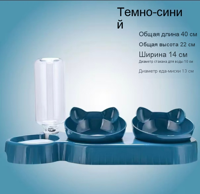 Миски для животных, кошек, собак на подставке тройная с автопоилкой и двумя белыми мисками Синий