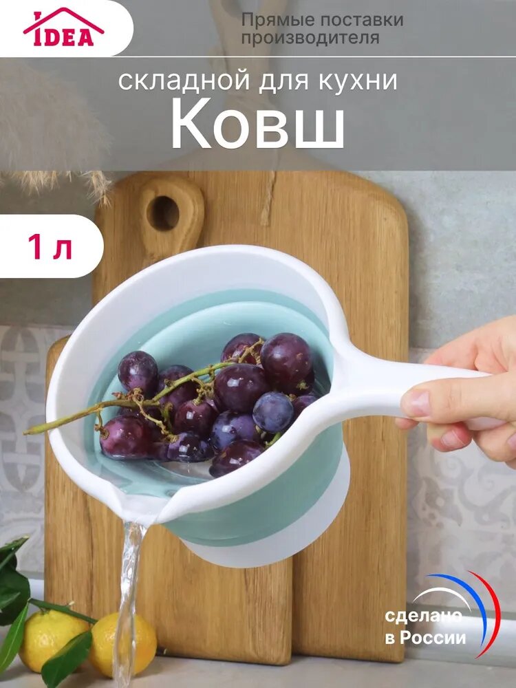 Кухонный ковш, покрытие Без покрытия, 1 л