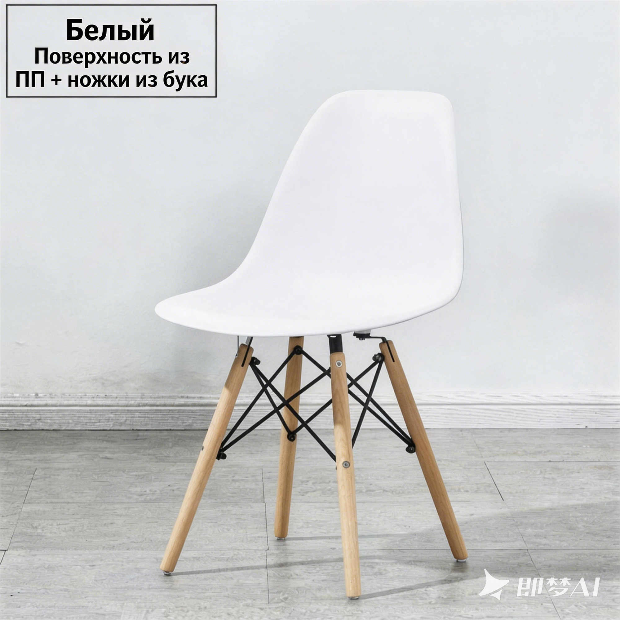 Комплект стульев RIDBERG DSW EAMES (1 шт,) Стул для гостиной, столовой