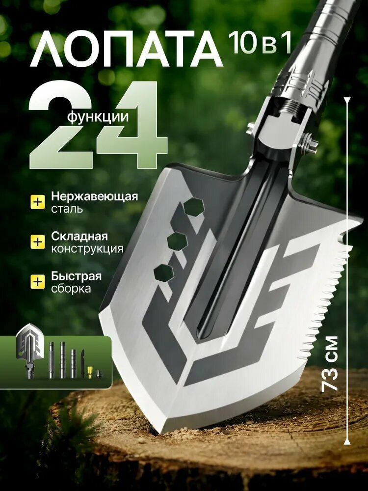 Лопата туристическая "10 в 1", складная, с черенком, серый металлик