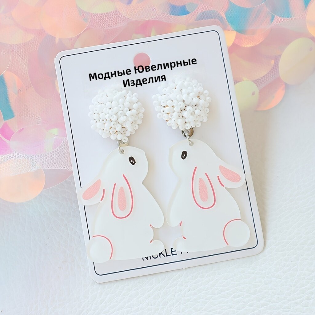 Серьги