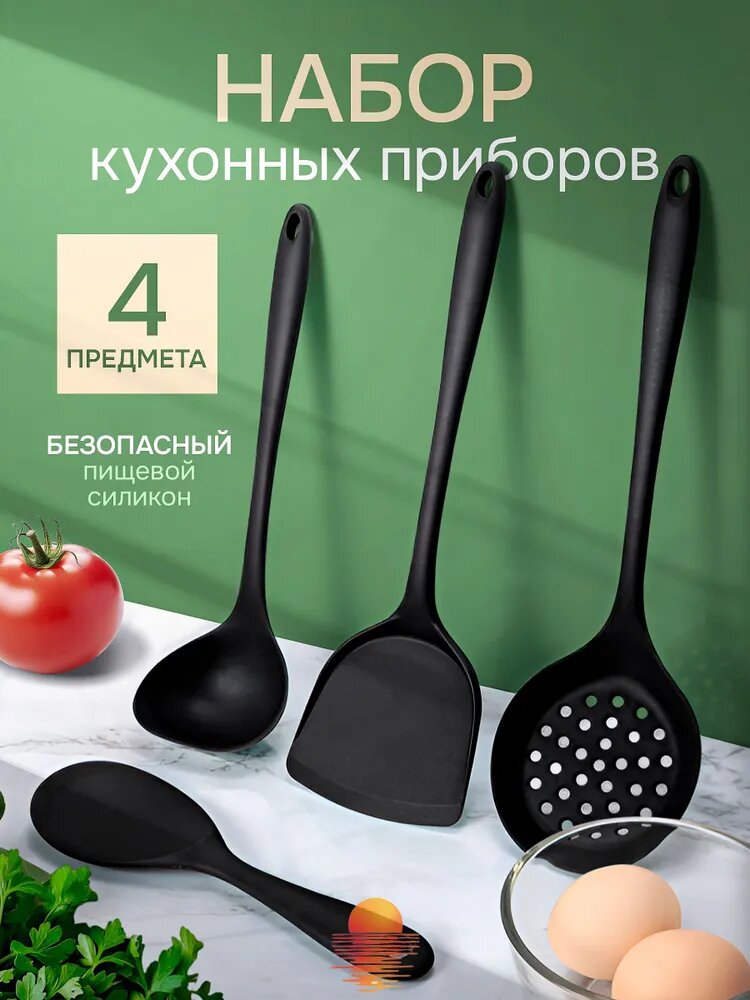 Половник, 35 см