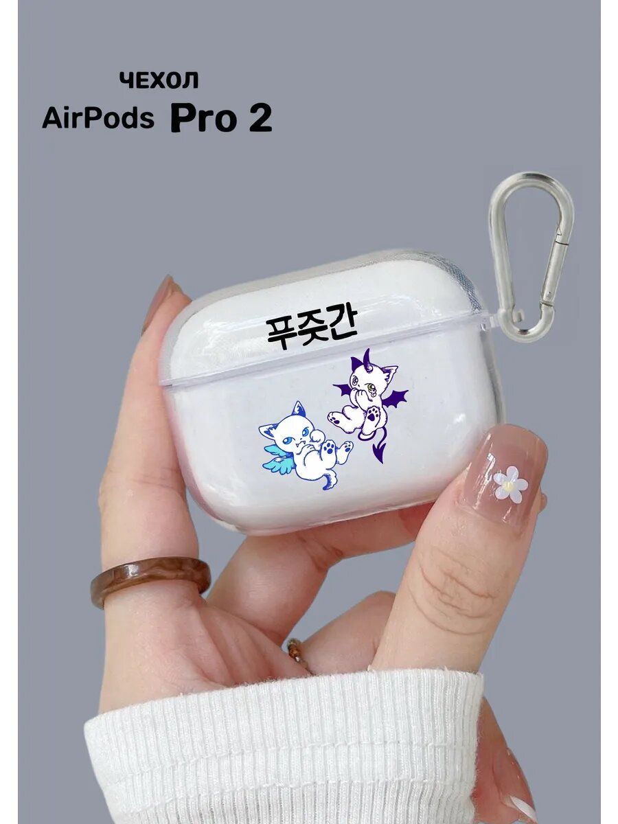 Чехол на AirPods Pro 2 прозрачный с картинкой y2k.