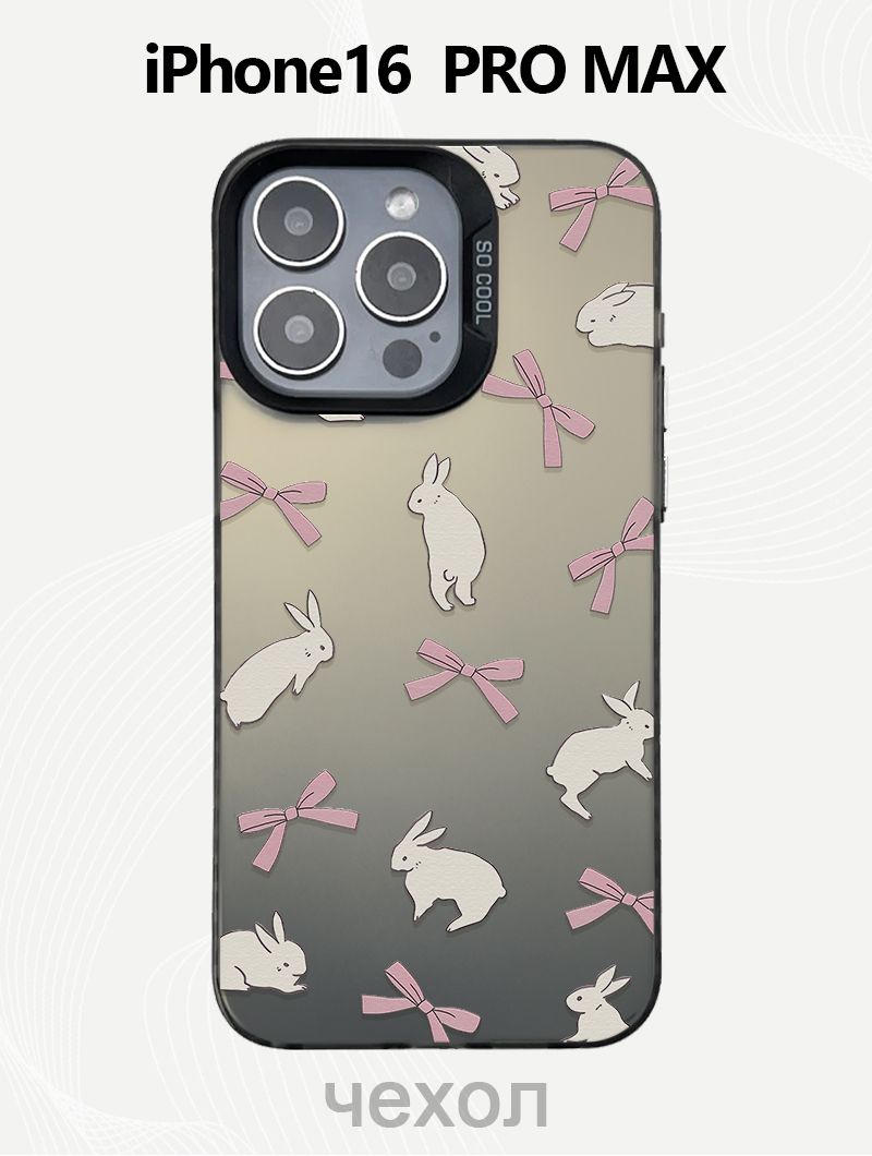 Чехол на Айфон 16 про макс / IPHONE 16 PRO MAX черный с принтом Кролик противоударный