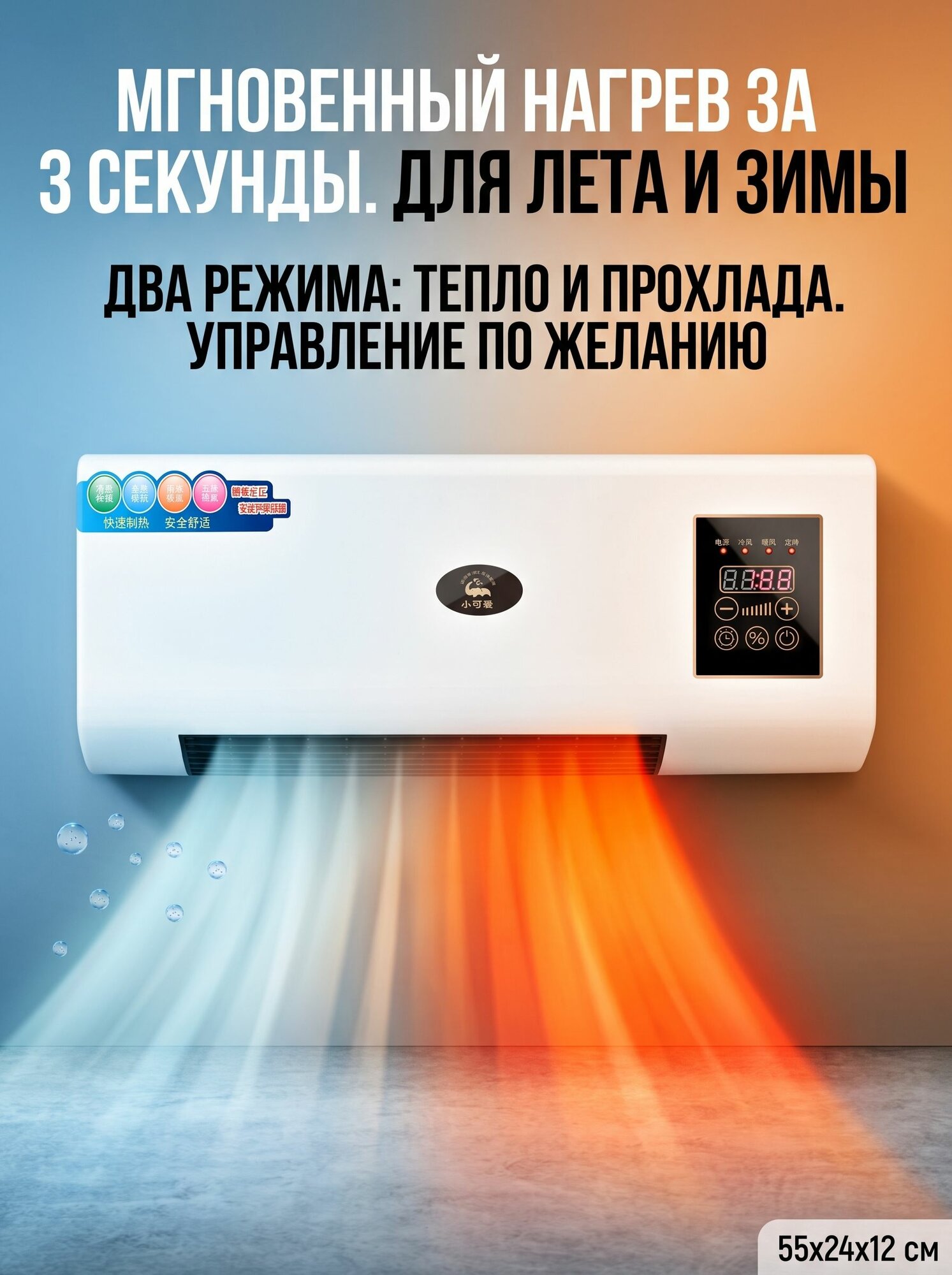Холодный и теплый мобильный небольшой кондиционер двойного назначения, настенный нагреватель воздуха для ванной комнаты