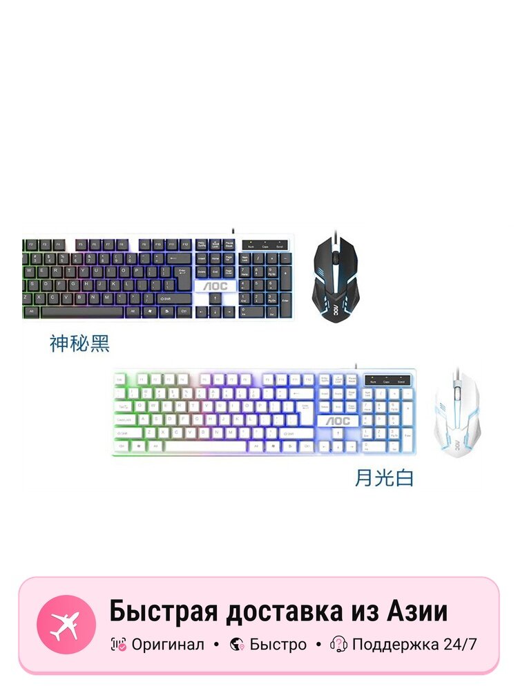 Набор клавиатуры и мыши AOC, Multicolor