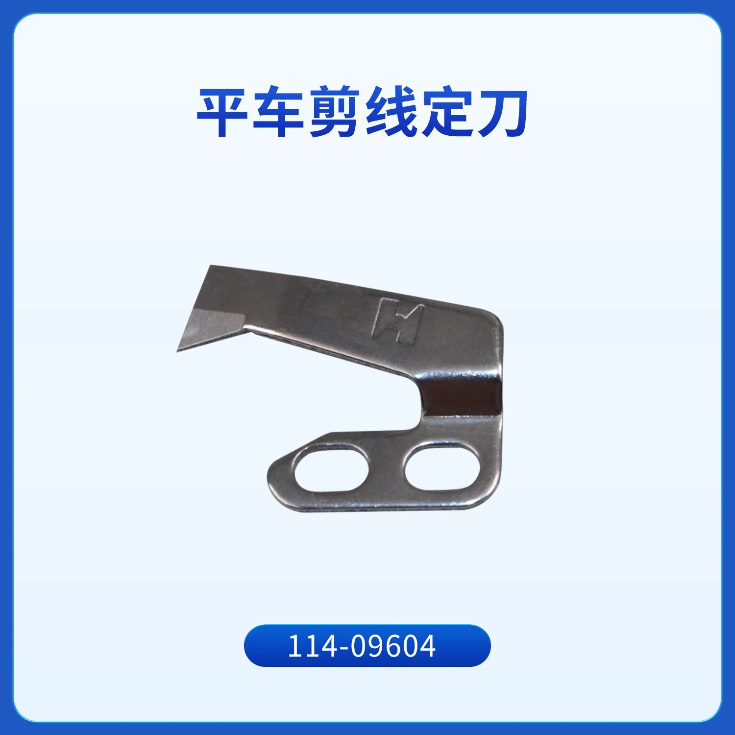 Лопатка для резки нити Qiangxin Fangde 114-09257