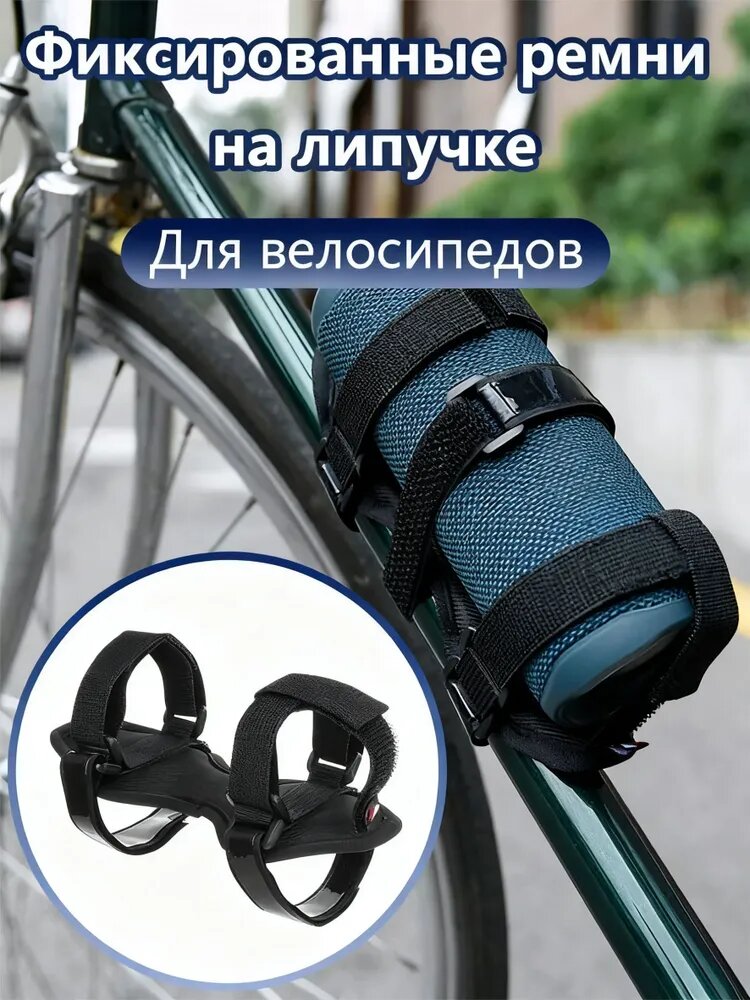 Держатель колонки на велосипед / Фиксатор крепление колонки или бутылки на велосипед