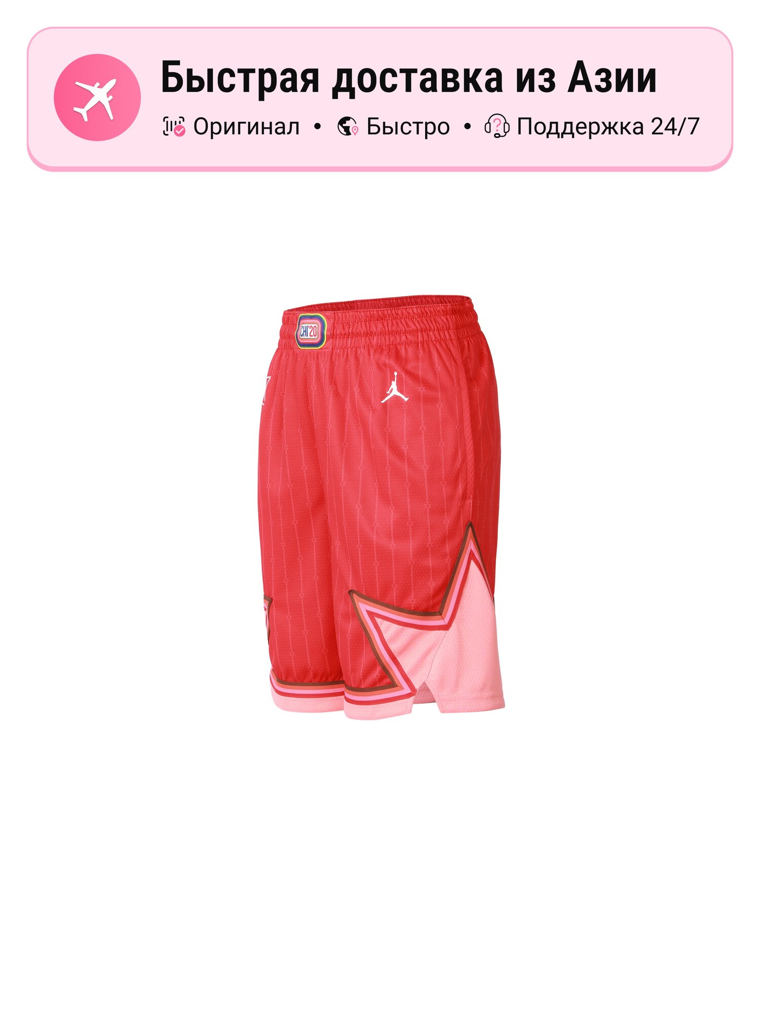 Шорты баскетбольные Jordan NBA All Star Edition Swingman