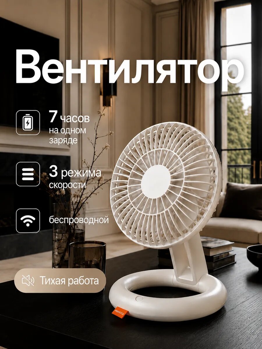 Вентилятор настольный портативный Quality Zero