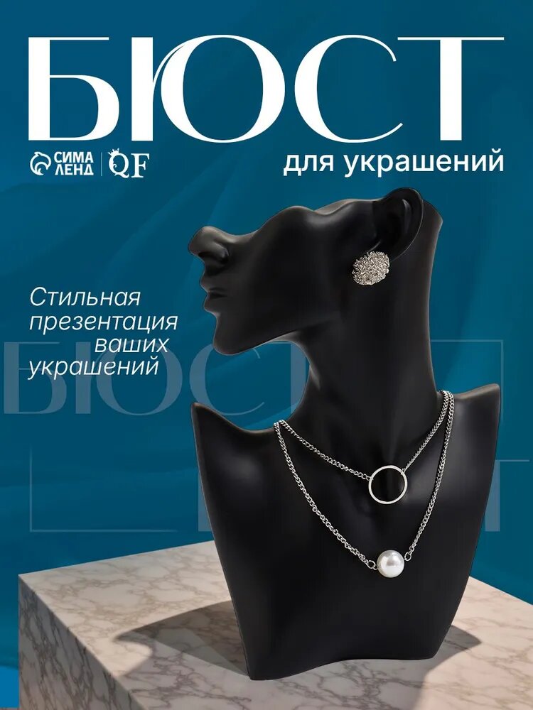 Подставка Queen Fair