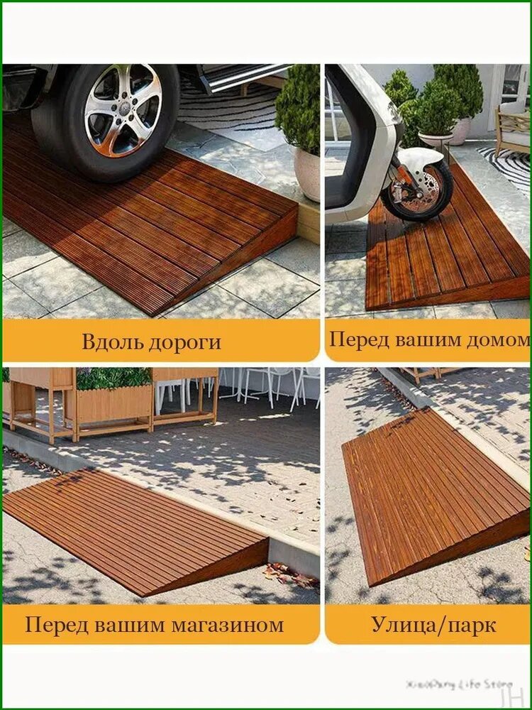 Пандус для техники и колясок, деревянный, 8x30x30 см, грузоподъемность 150 кг, Китай — фото 1