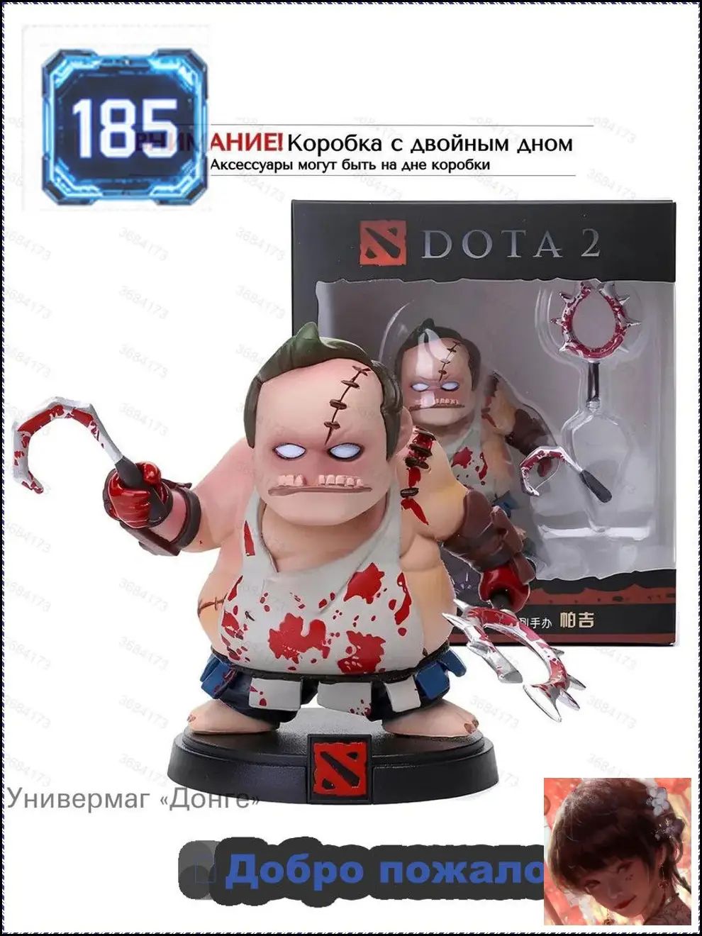 Фигурка DOTA 2 Pudge / Дота 2 Пудж (9 см)