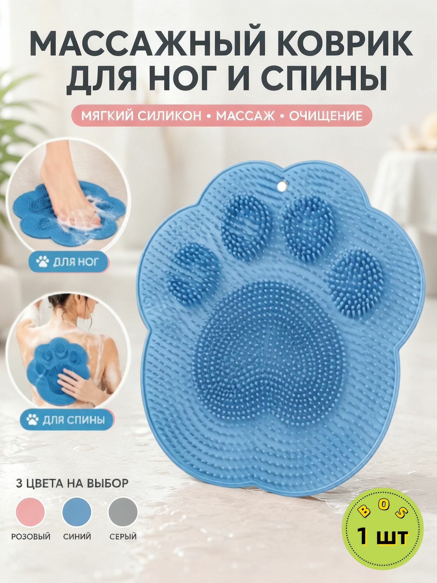 Мочалка массажная для тела и ног силиконовая, массажный коврик для ног, мочалка на присосках, щетка силиконовая для ног и тела, 20cmx28cm