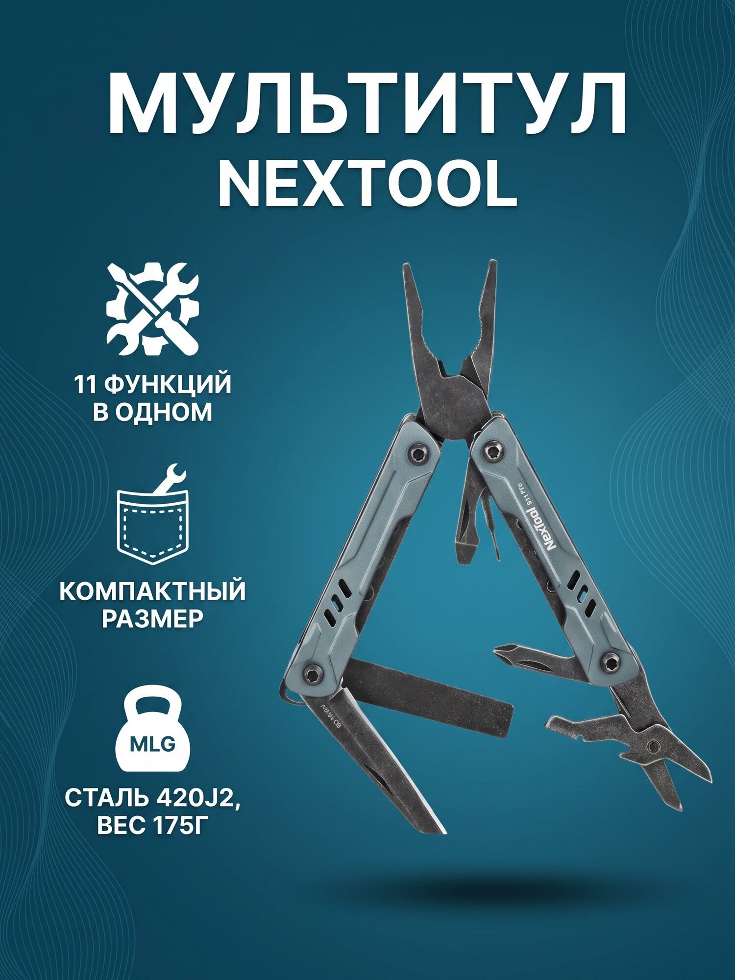 Мультитул NexTool Mini Sailor S11 Pro, серый