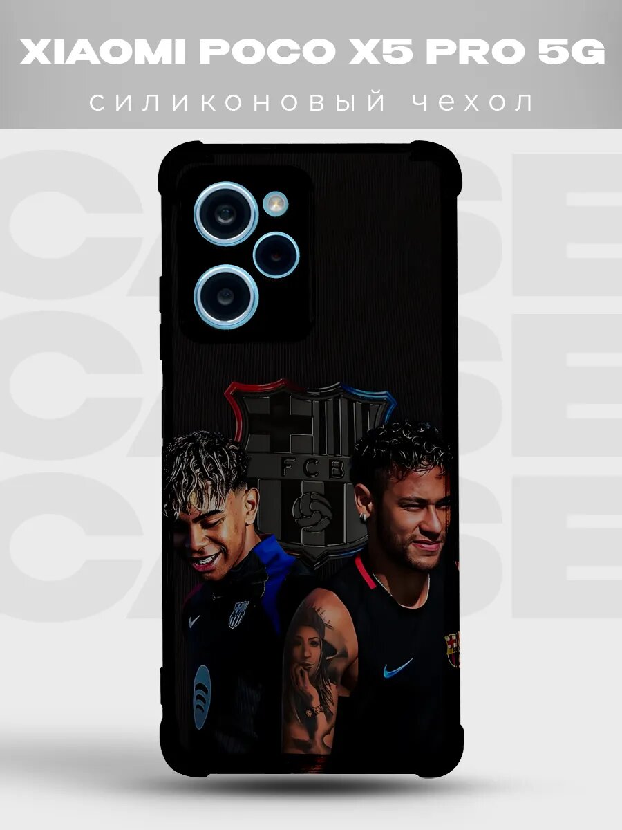 Чехол на Xiaomi Poco X5 Pro 5G Барселона футболисты