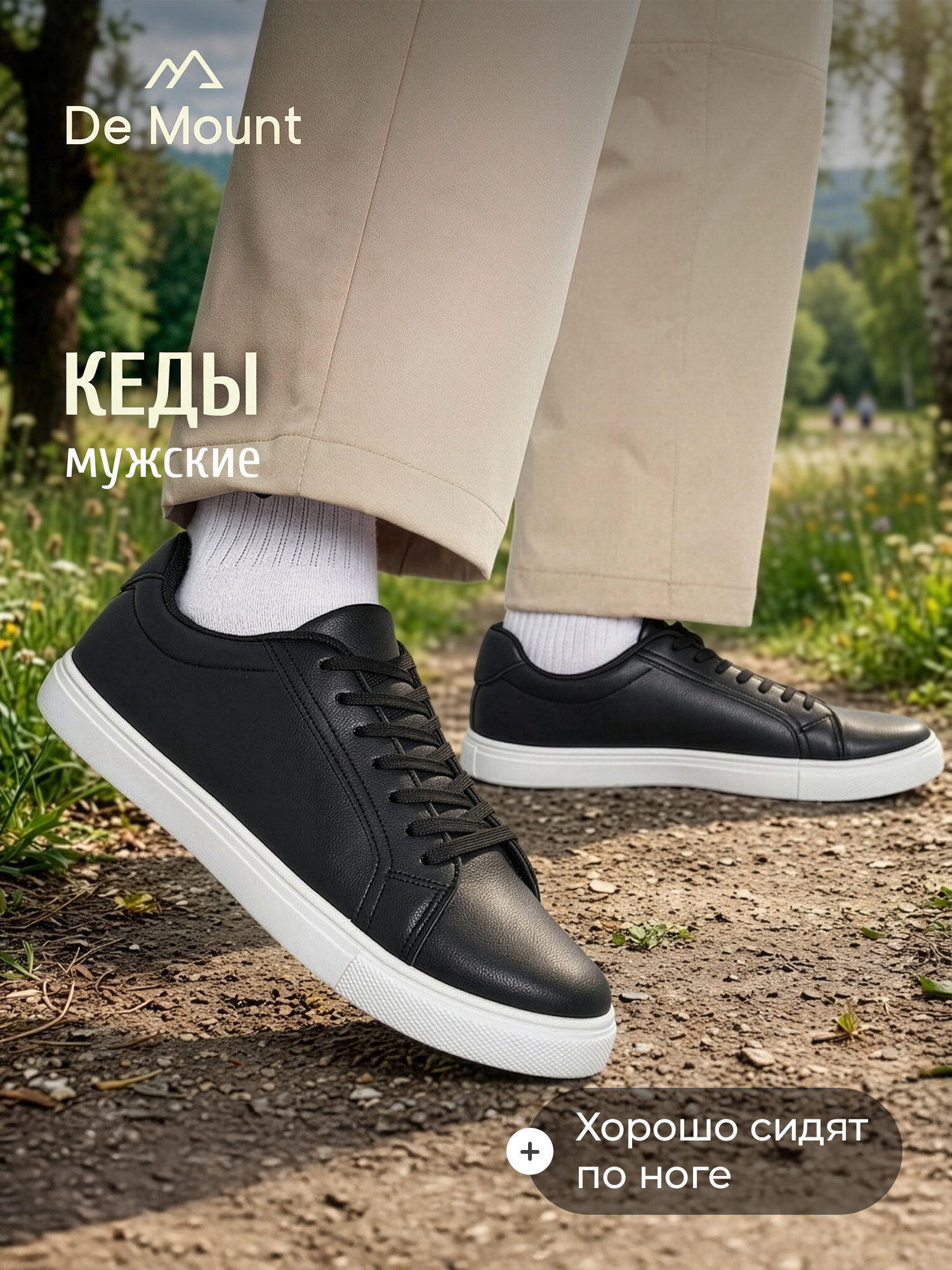 Кеды De Mount Sneakers