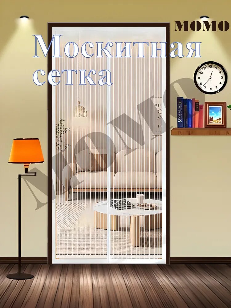 Москитная сетка на дверь на магнитах,90х210, антимоскитная сетка на дверь на магнитах