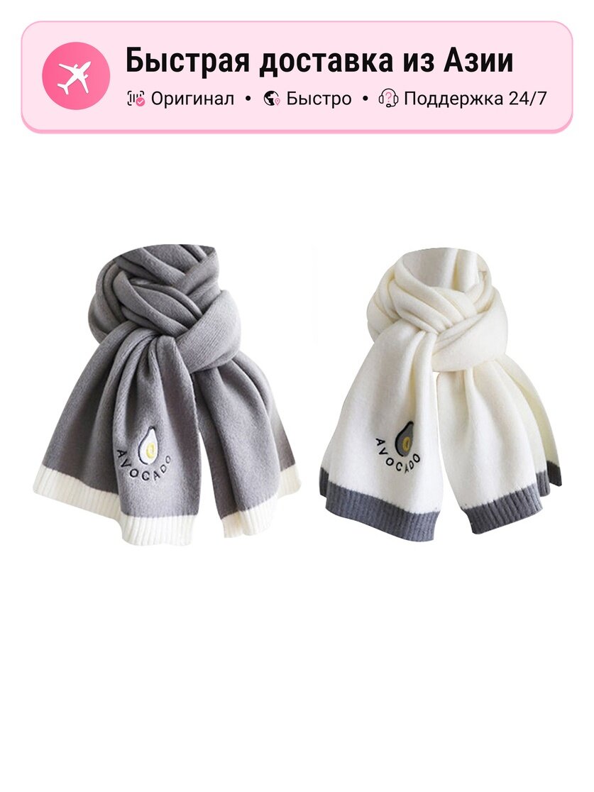 Шарф DAISY BEAUTY 5679719 для мужчин