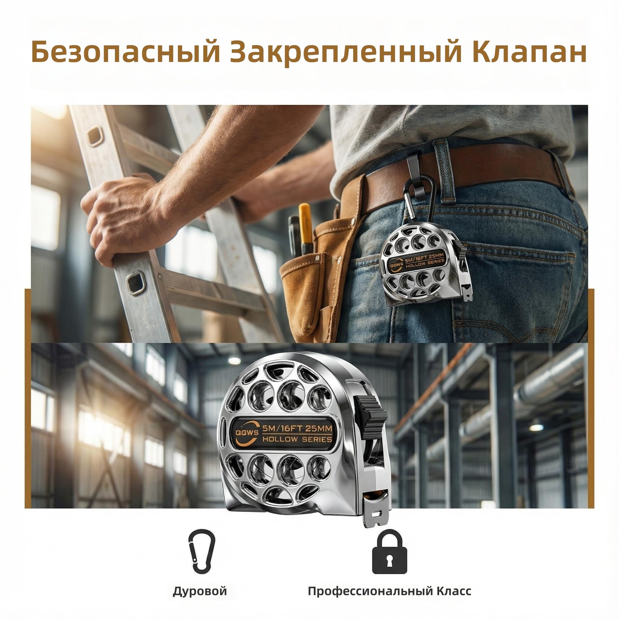 Измерительная рулетка из нержавеющей стали с полым корпусом, метрической и дюймовой шкалами, ударопрочная и устойчивая к ржавчине, для дома, сельского хозяйства, промышленности и деревообработки, 7.5 м × 25 мм