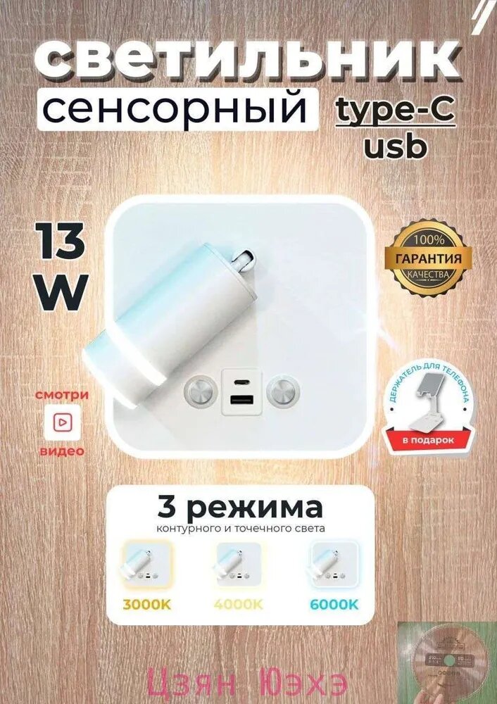 Настенный светильник, LED, 13 Вт