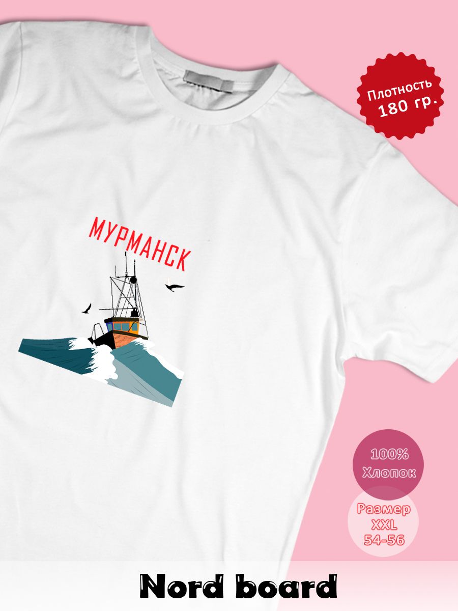Футболка МОБИЛЬНАЯ МОДА город Мурманск