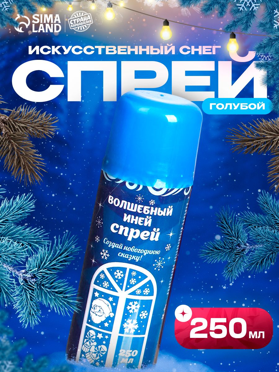 Искусственный снег "Иней" / 250 мл / Голубой
