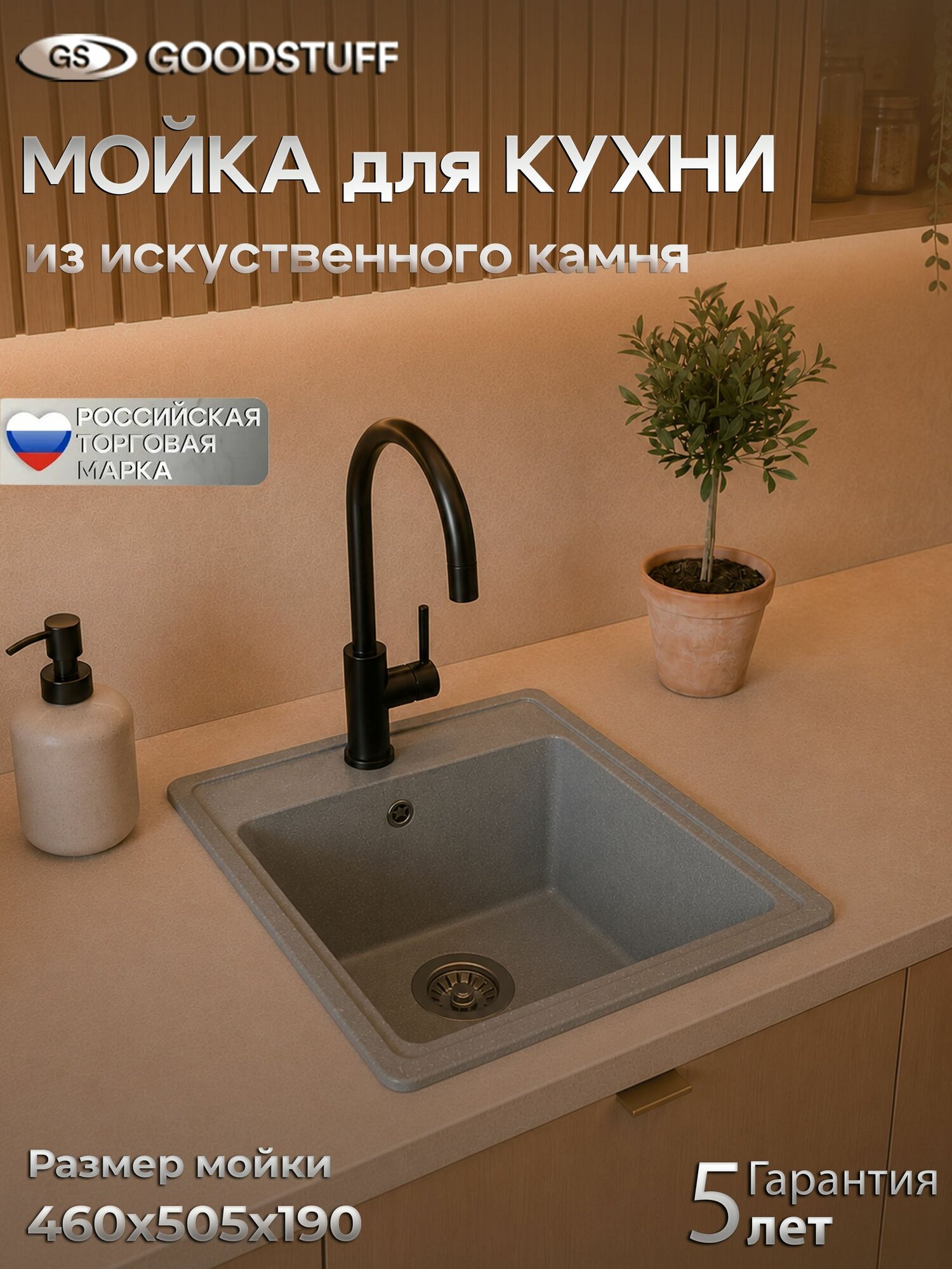 Кухонная мойка из композитного камня GoodStuff GS-10, матовая, серая