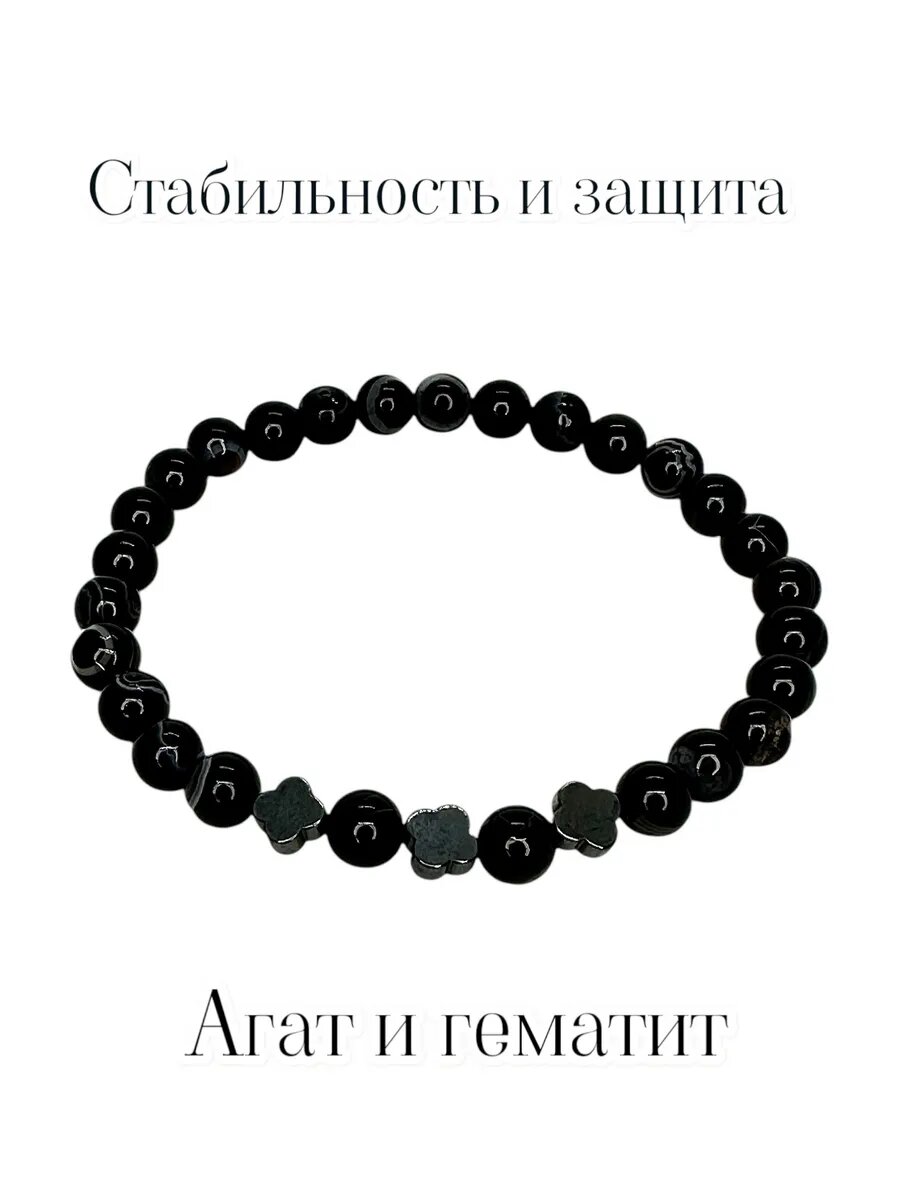 Браслет, гематит, агат
