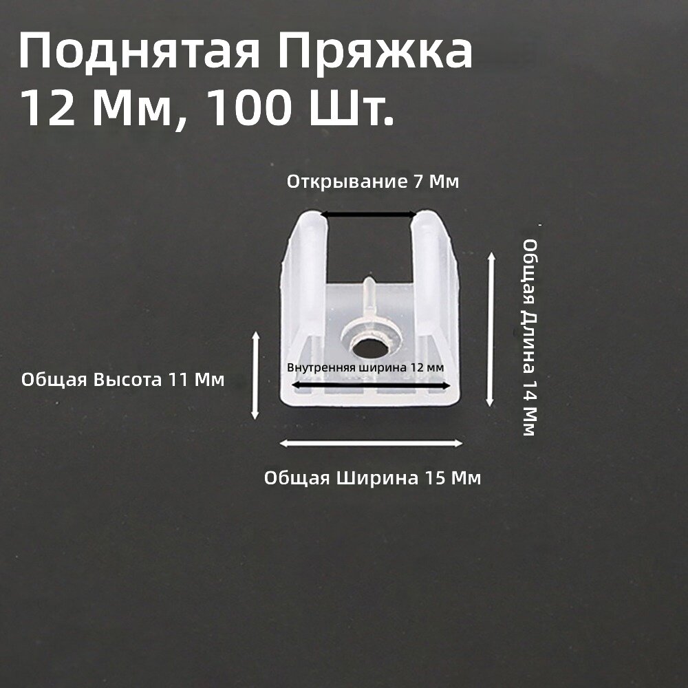 Пластиковые крепления для светодиодных лент и ламп 2835/5050/5730, 100 шт, стиль 3
