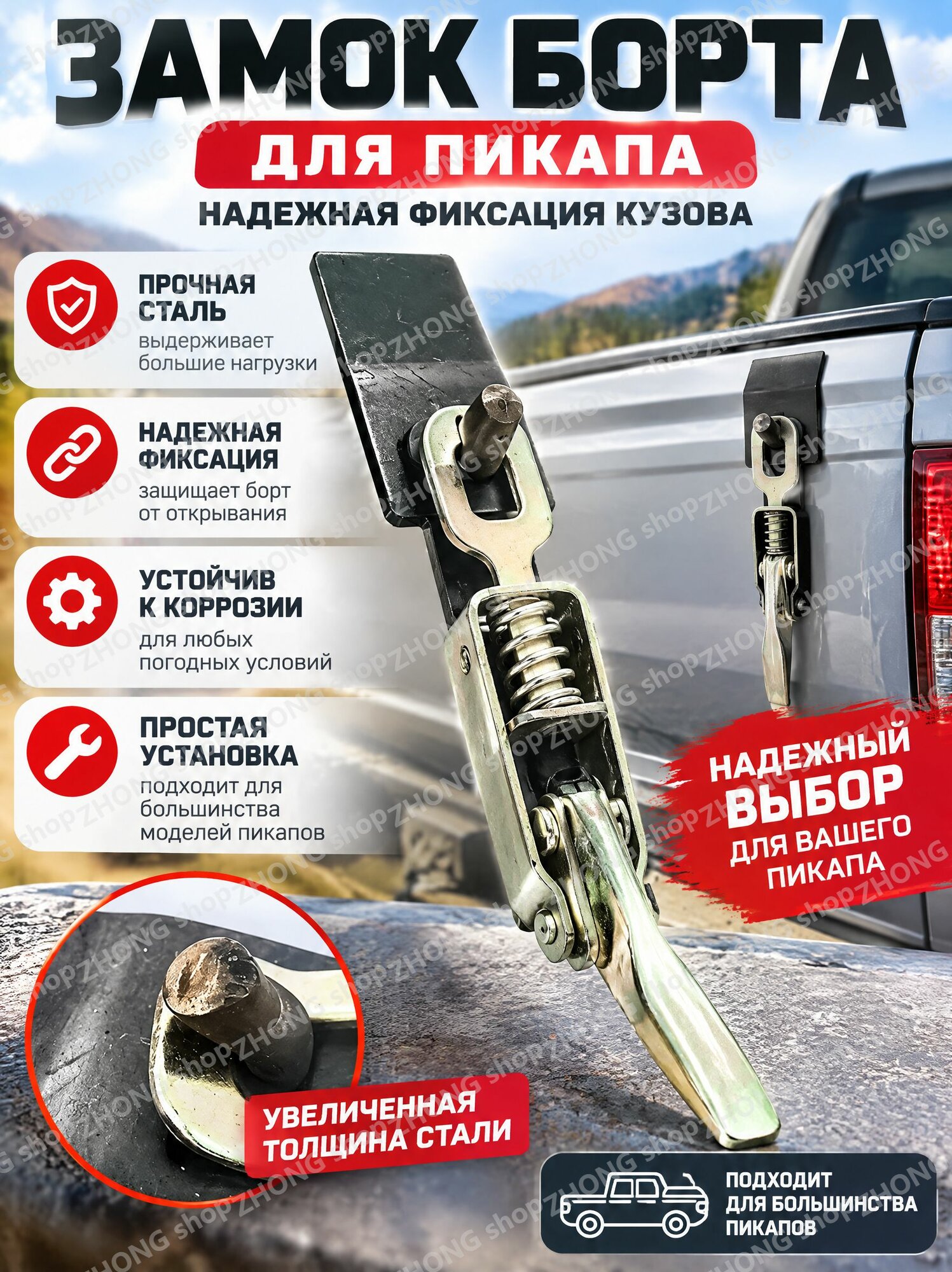 Замок-защелка для грузовика с пружинным фиксатором, 1 шт, из нержавеющей стали 304, универсальный для дверей кузова