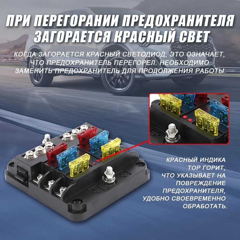 Блок предохранителей для лодок, 12-канальный блок предохранителей с реле, автомобильный аксессуар — фото 1