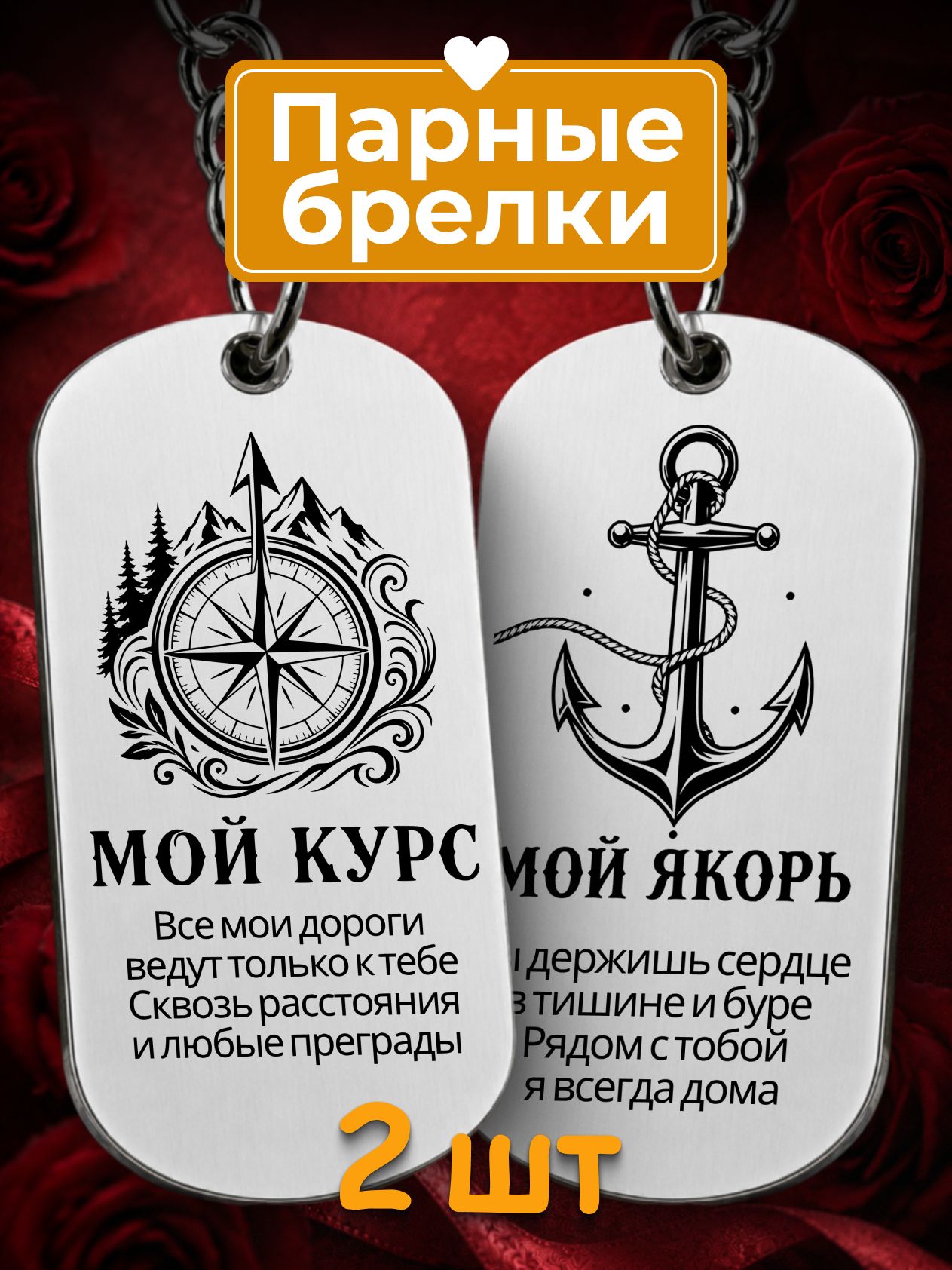 Брелок