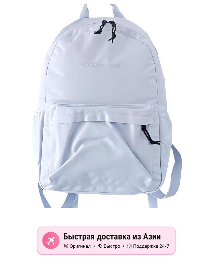 Текстильный рюкзак унисекс New Balance Regular, Sky Blue