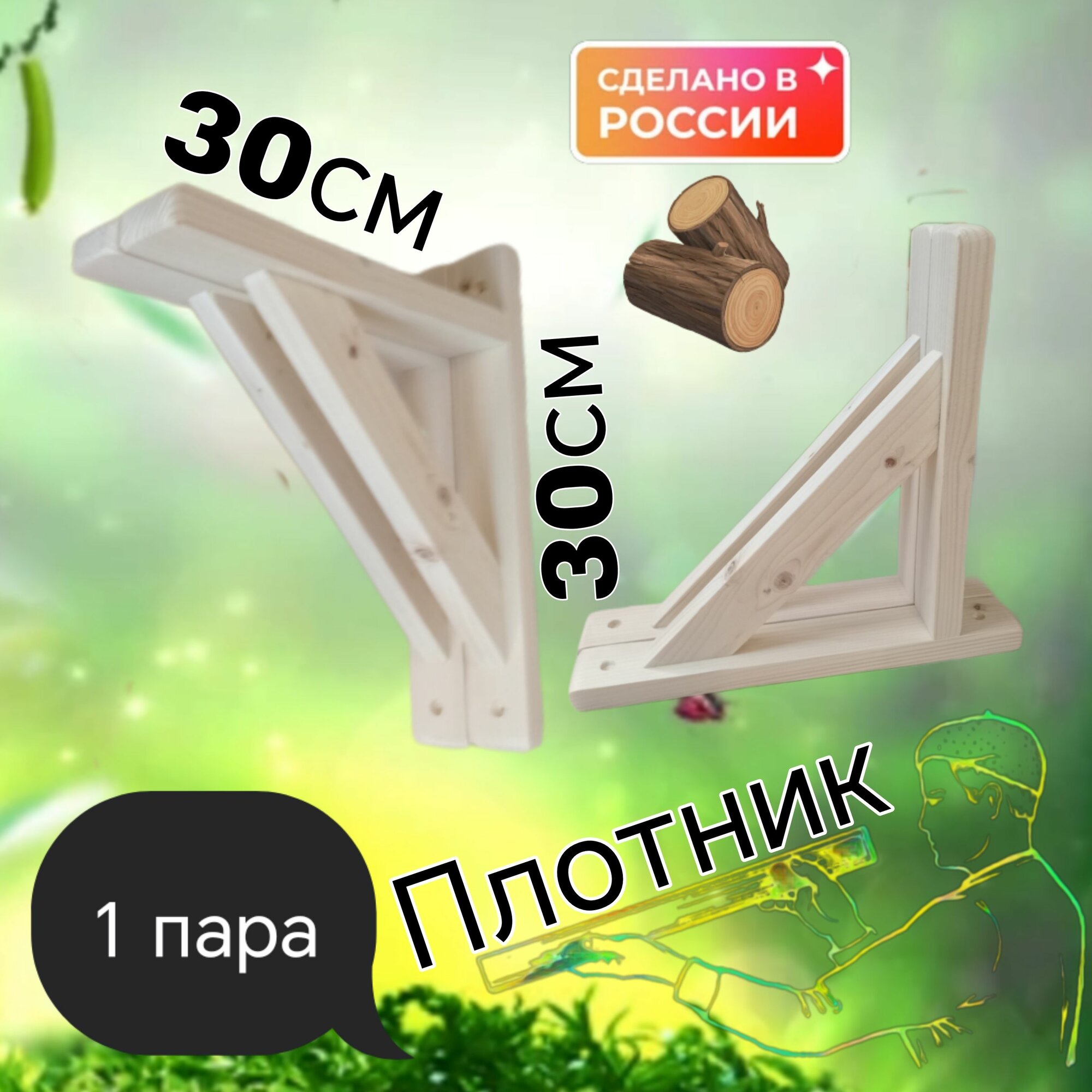 Кронштейн крепежный 2 шт.