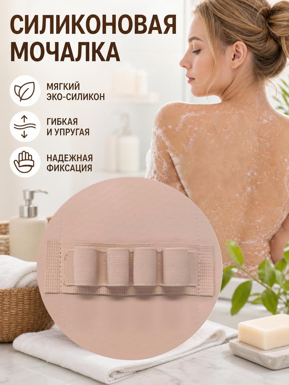 Силиконовая мочалка для тела Двусторонняя массажная душа и пилинга
